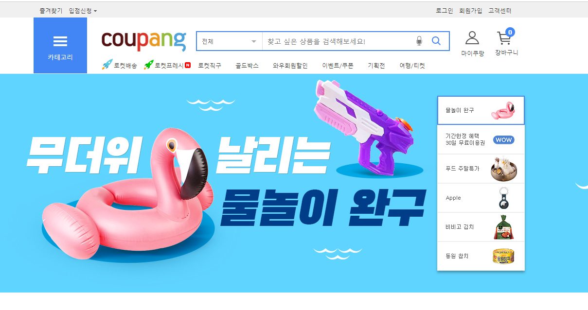 图文超详细，Coupang入驻详细流程。Coupang如何入驻？Coupang申请需要注意什么？ - 知乎