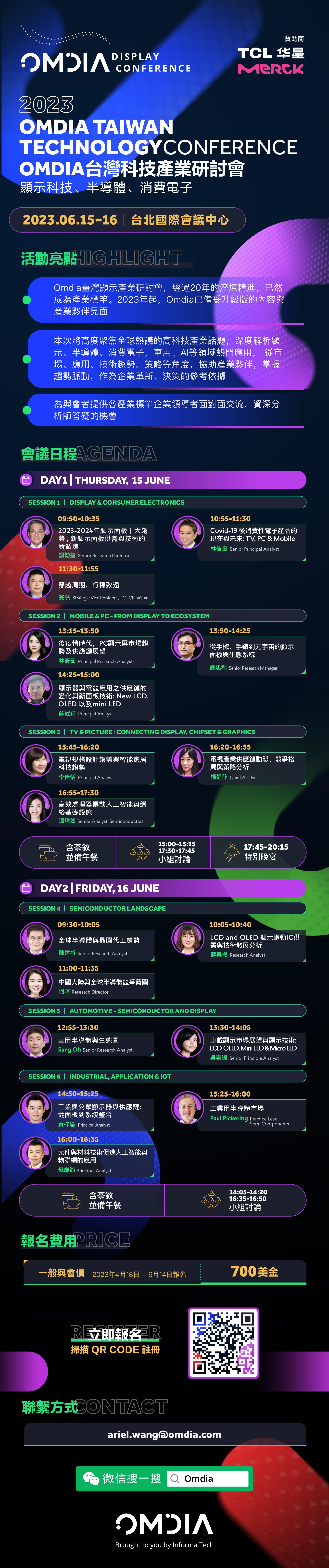 Omdia 诚邀您参加6月15-16日在中国台北国际会议中心举行的 2023 Omdia 台湾科技产业研讨会（2023 Omdia Taiwan Technology Conference） - 知乎