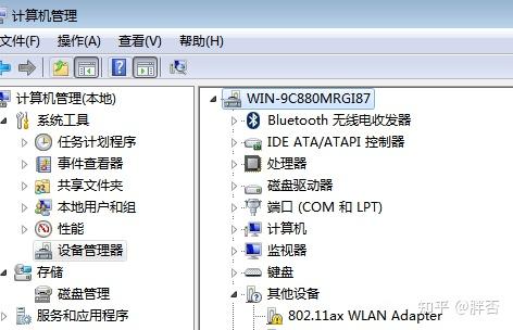 Win7下如何使用WiFi6网卡？USB WiFi6网卡RTL8832AU在Win7系统驱动安装教程 - 知乎