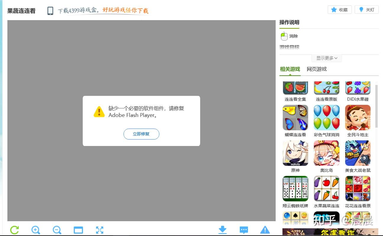 用Edge玩4399 - 知乎