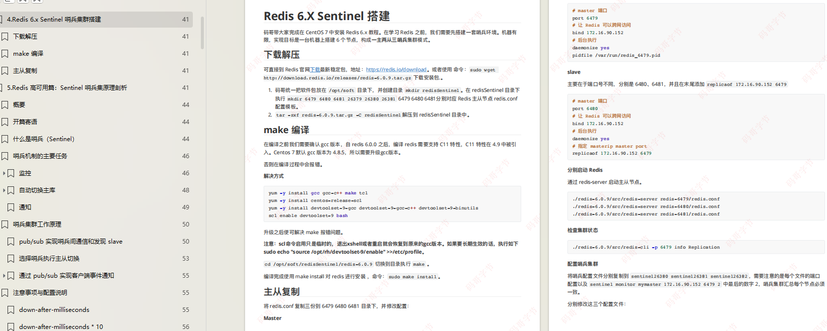费时“吃透”4个月啃烂完了这份Redis高手心法，成功上岸收到字节offer - 知乎