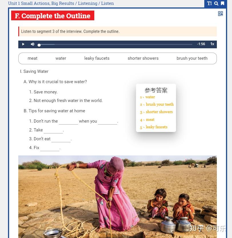 全新版大学英语《视听说教程1》welearn完整答案 第1章 - 知乎