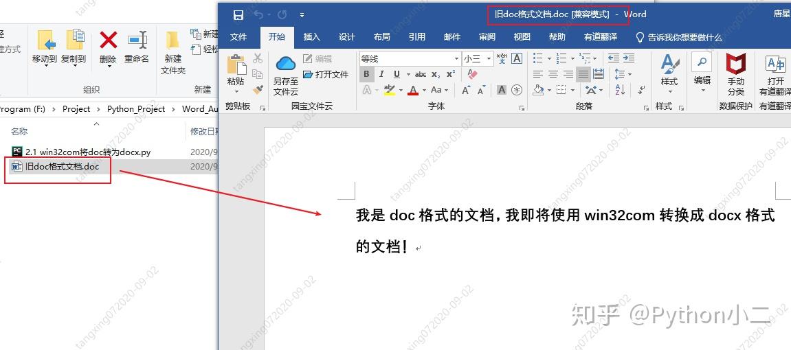 Python自动化办公之Word，全网最全看这一篇就够了 - 知乎