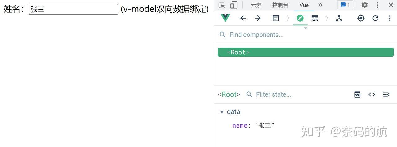 Vue 前端框架——单向数据绑定与双向数据绑定 知乎