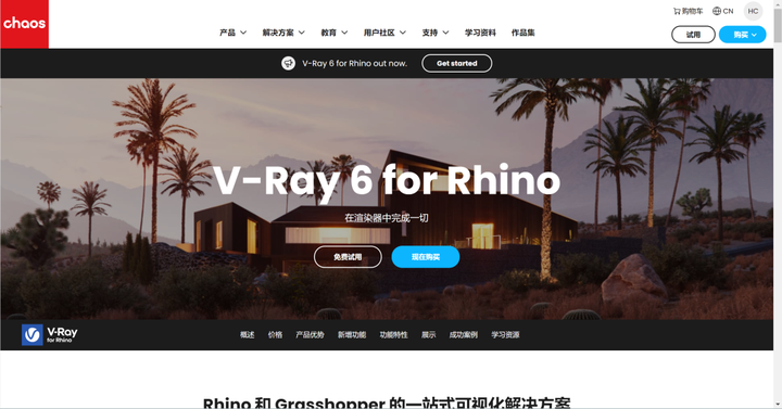 建筑软件小讲堂｜Vray6 for Rhino新功能介绍（1）-Enmesh - 知乎