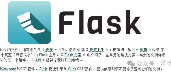 Flask：一个超强的web框架Python库 - 知乎