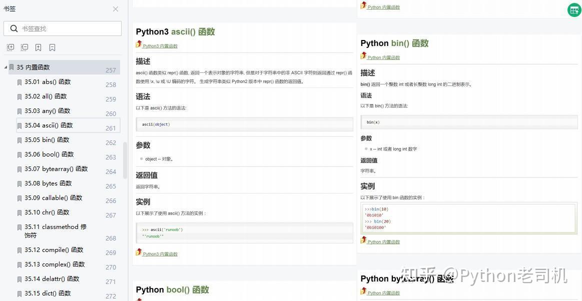 Python3大字典：《python3自学速查手册pdf》 限时下载中 知乎 1236