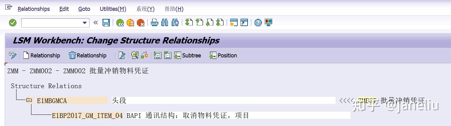 SAP LSMW+BAPI批量冲销物料凭证 - 知乎