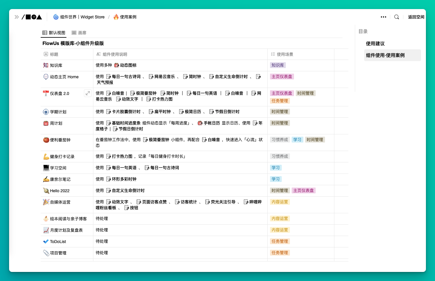 notion、wolai、语雀、飞书、FlowUs 息流，哪个更适合用来搭建付费Wiki/知识库？ - 知乎