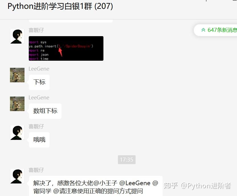 大佬们，这个导包怎么写呀？本地执行可以，linux执行报错 知乎