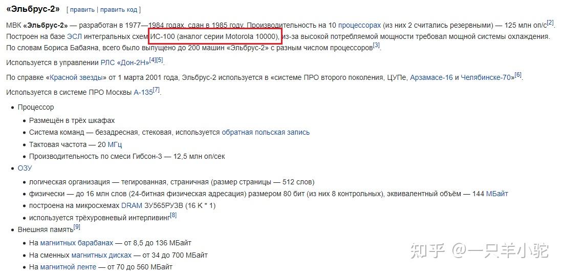 在苏联时期苏联人用什么计算机？ - 知乎