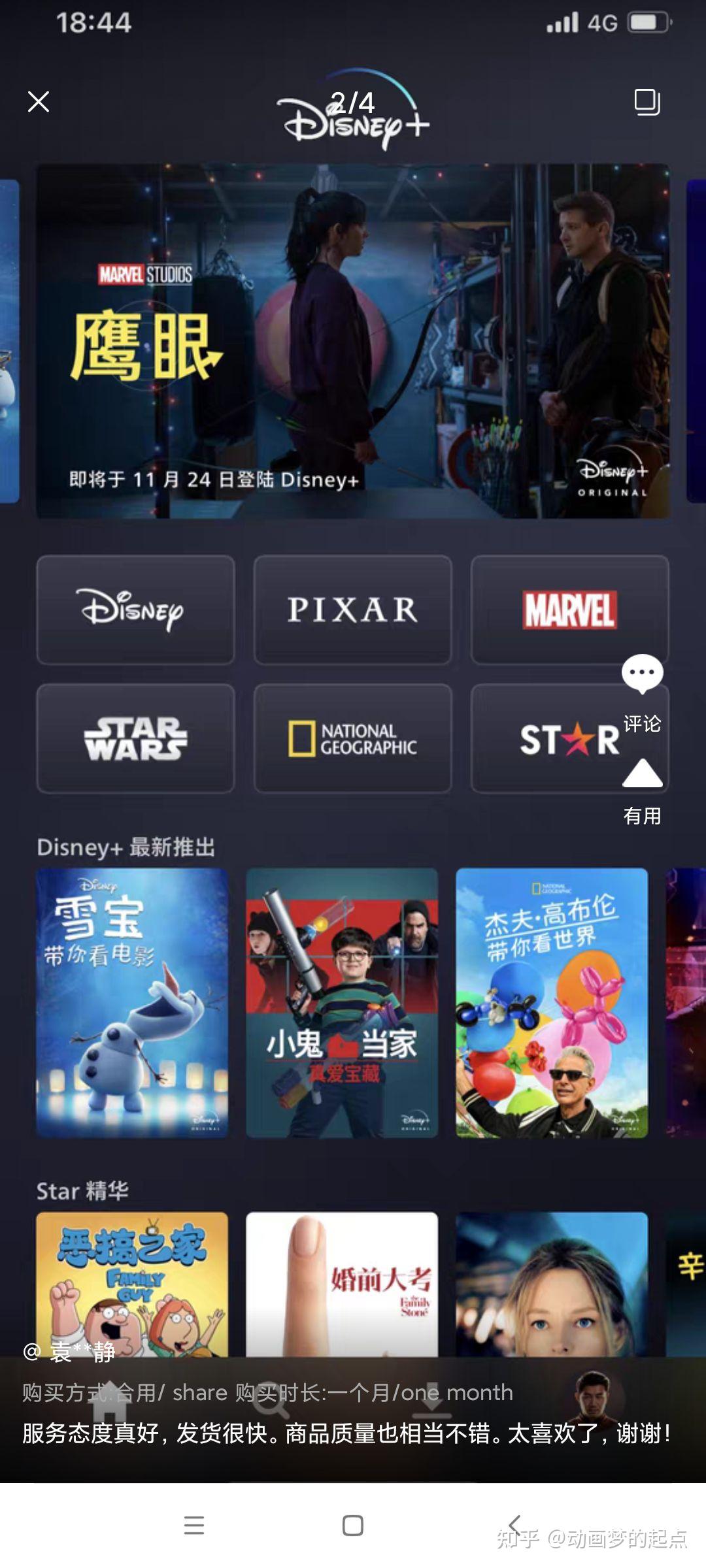 十部最好看Disney plus推荐 - 知乎