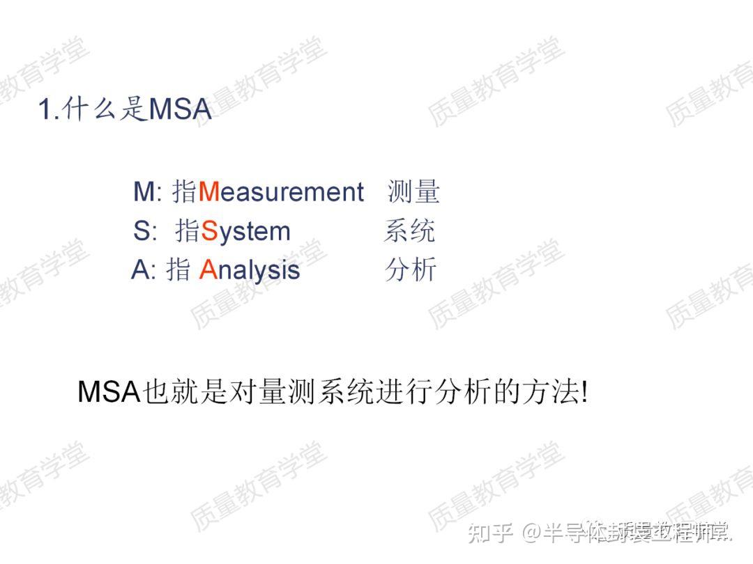 PPT 一文读懂 MSA (测量系统分析) - 知乎