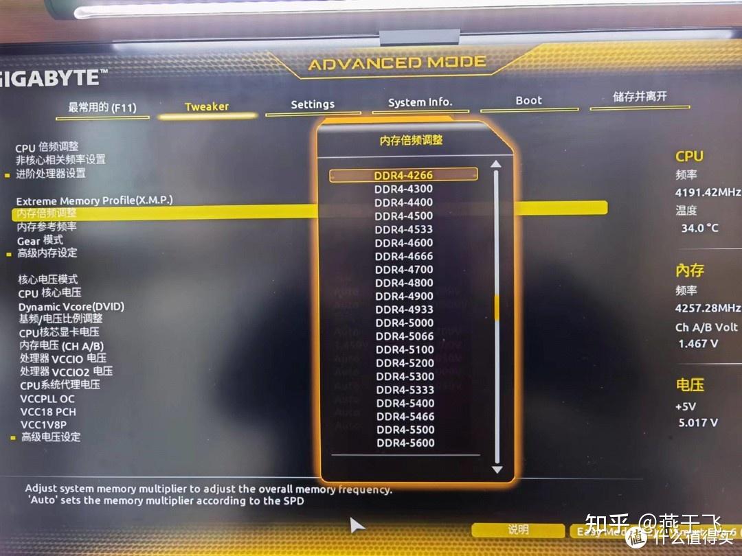 镁光英睿达的c9bjz颗粒3000 8g内存条超频多少都是安全的？ - 知乎