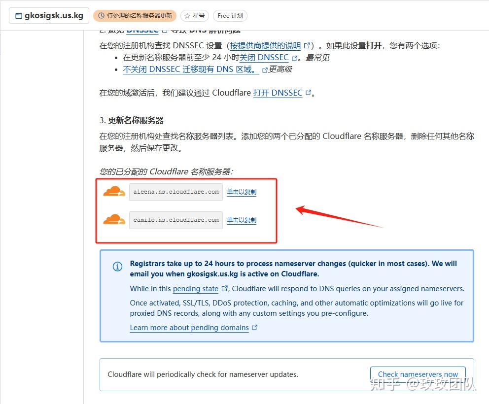 最新教程：US.KG免费域名注册并完全托管cloudflare无需双向解析 - 知乎