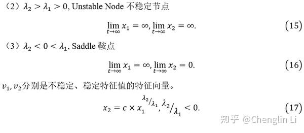 非线性系统（十六）平衡点稳定性 - 知乎