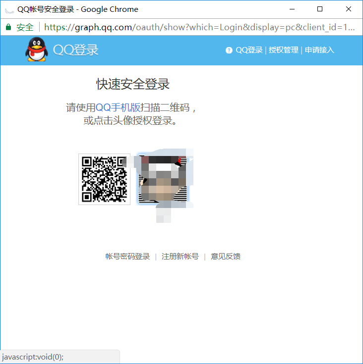 如何实现QQ第三方登录 - 知乎