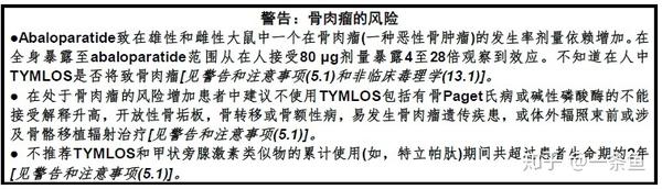 德拉沙星(Baxdela，delafloxacin)FDA官方说明书 - 知乎