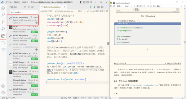 LaTeX小白兔手册-配置篇 - 知乎