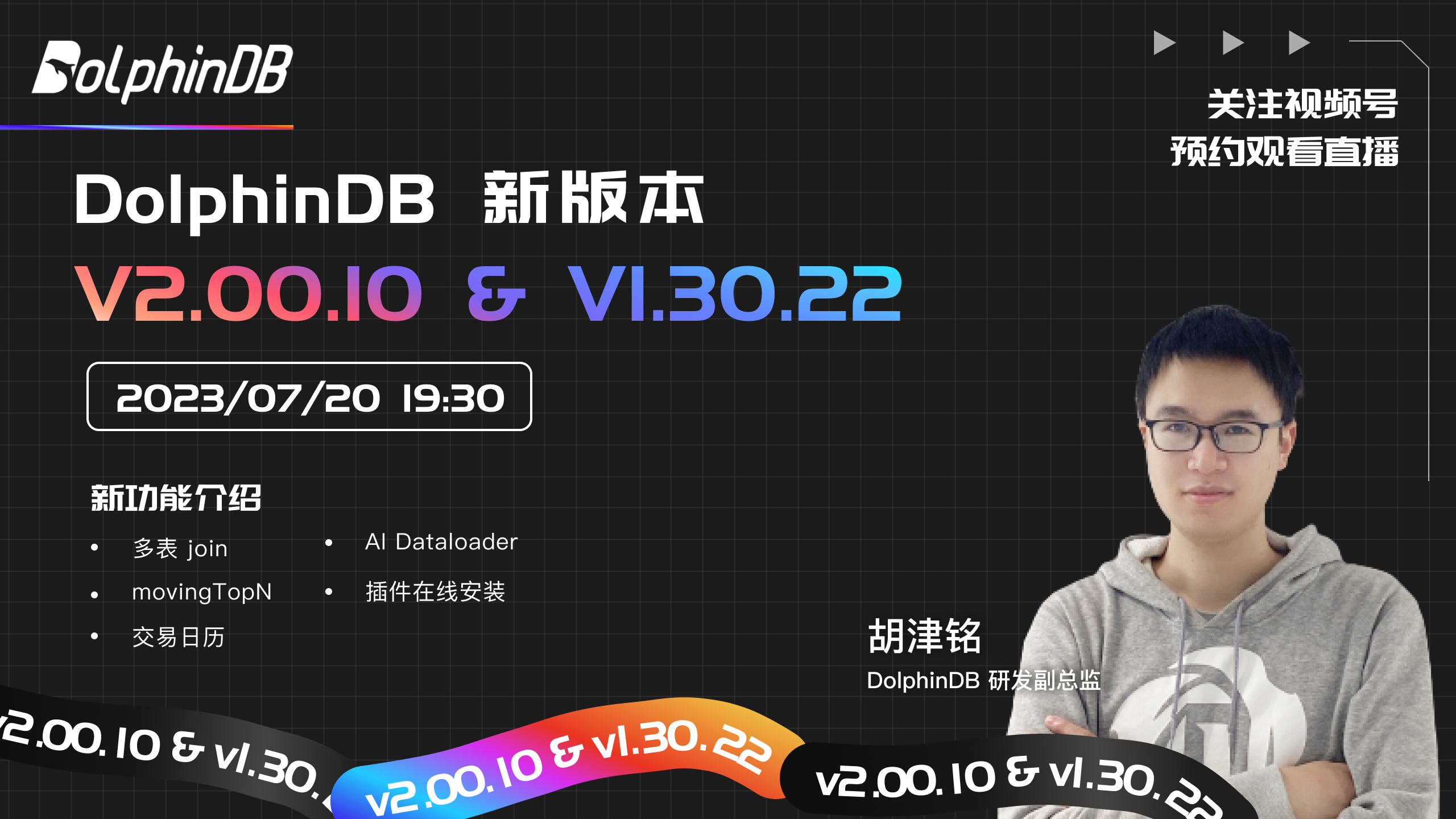 上新预告！DolphinDB V2.00.10 & V1.30.22 有哪些新特性？ - 知乎