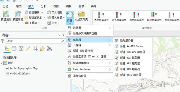 在Arcgis及ArcgisPro中加载全国亚米级影像——星图影像 - 知乎