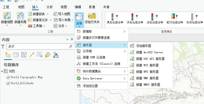 在Arcgis及ArcgisPro中加载全国亚米级影像——星图影像 - 知乎