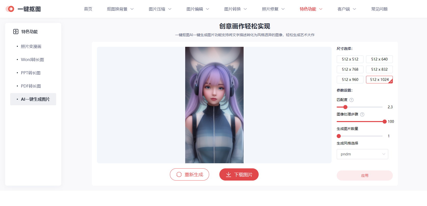 求国内比较好的AI绘画平台推荐什么？ - 知乎