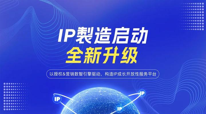 原仓携全新IP制造亮相LEC展，启动IP授权&营销数智引擎 - 知乎