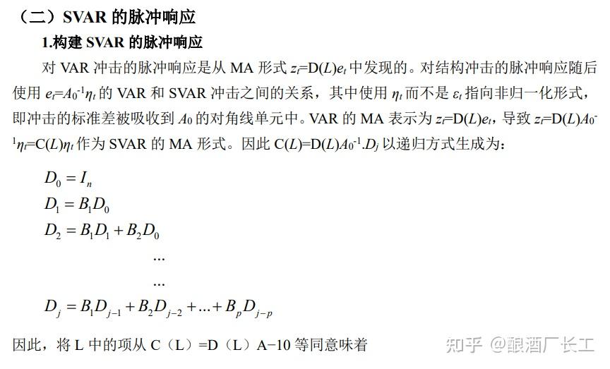 时间序列模型的基础原理与构建（八）-SVAR模型与Eviews操作 - 知乎
