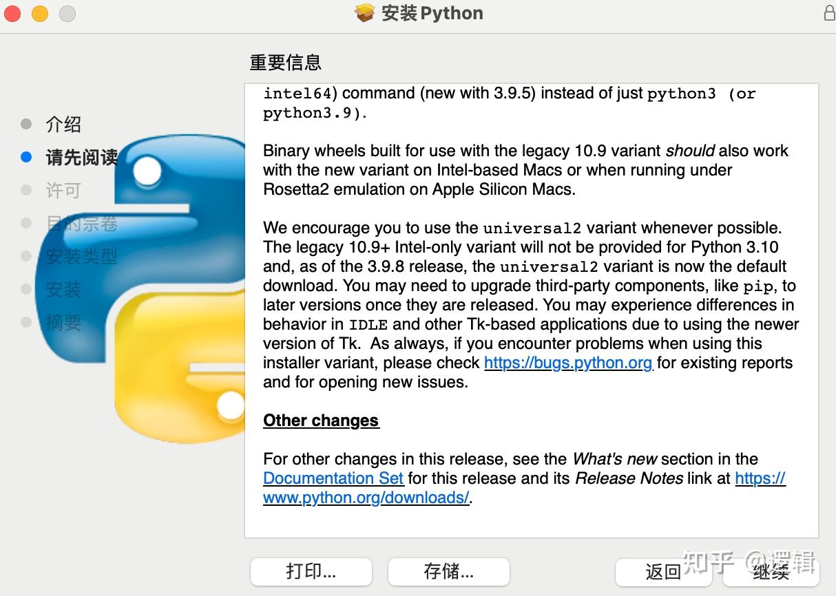 Python3.0+的安装（全 且 清晰）「一」 - 知乎
