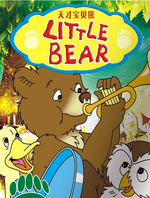 免费分享|Little Bear天才宝贝熊英文版全集1~5季全65集+MP3+绘本[适合2-9岁英语启蒙动画片] - 知乎