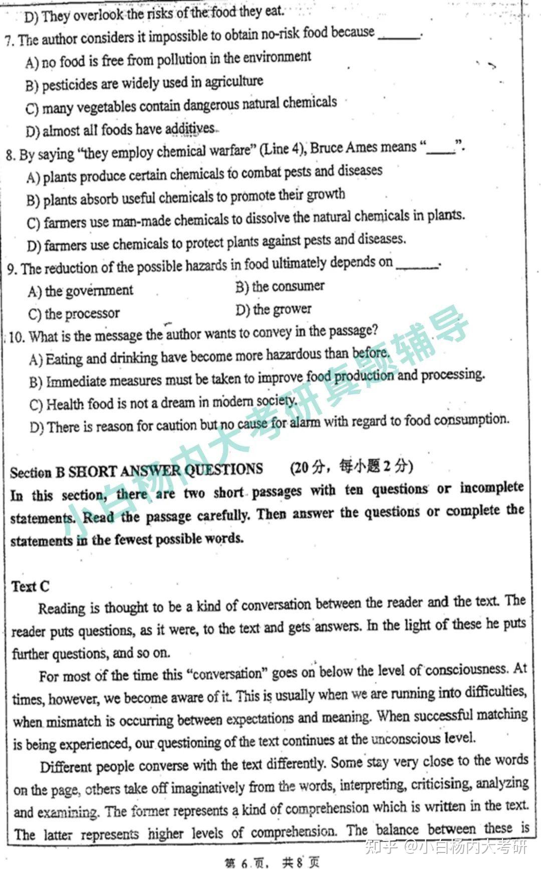 2024内蒙古大学翻译硕士211&357&448报考指南 | 我要考内大MTI - 知乎