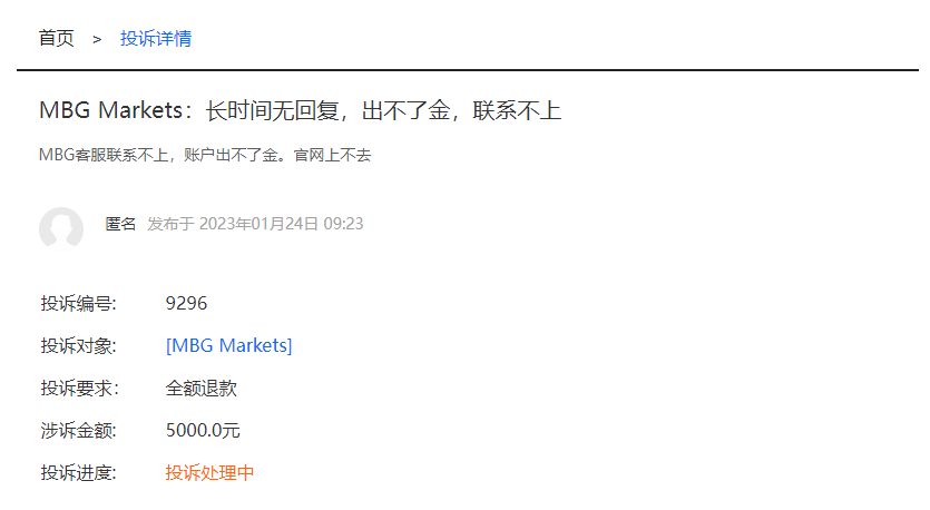 MBG Markets长时间无回复，出不了金，联系不上 - 知乎