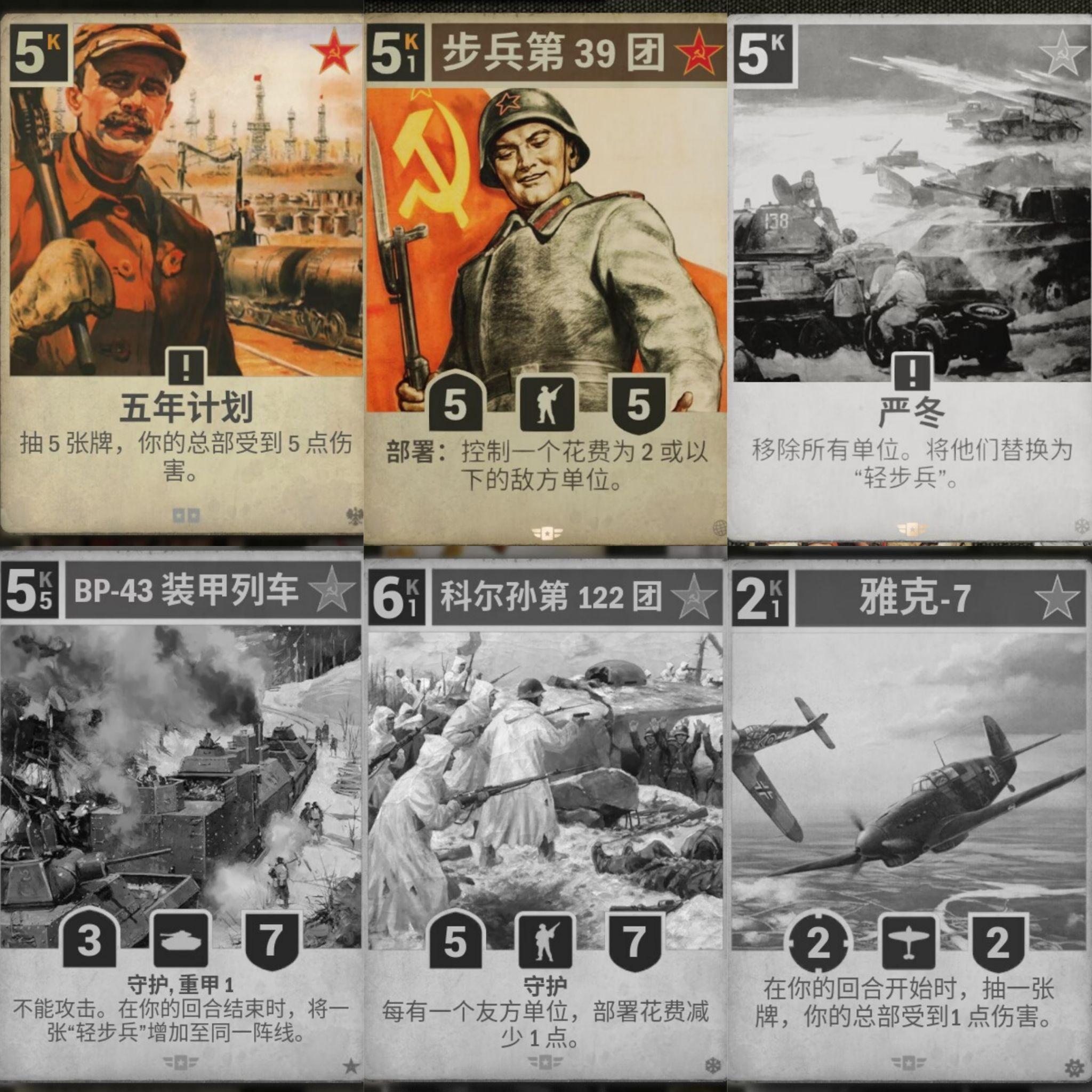 KARDS苏美人海构筑思路和具体手牌参考 - 知乎