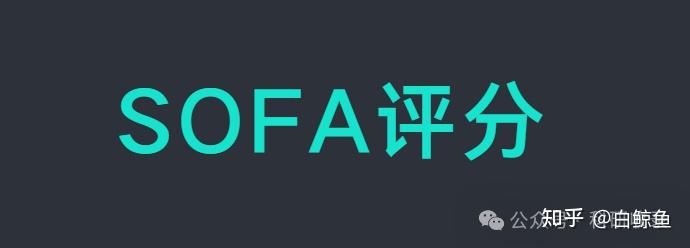 MIMIC-IV官方视图解析-序贯器官衰竭评分（SOFA） - 知乎