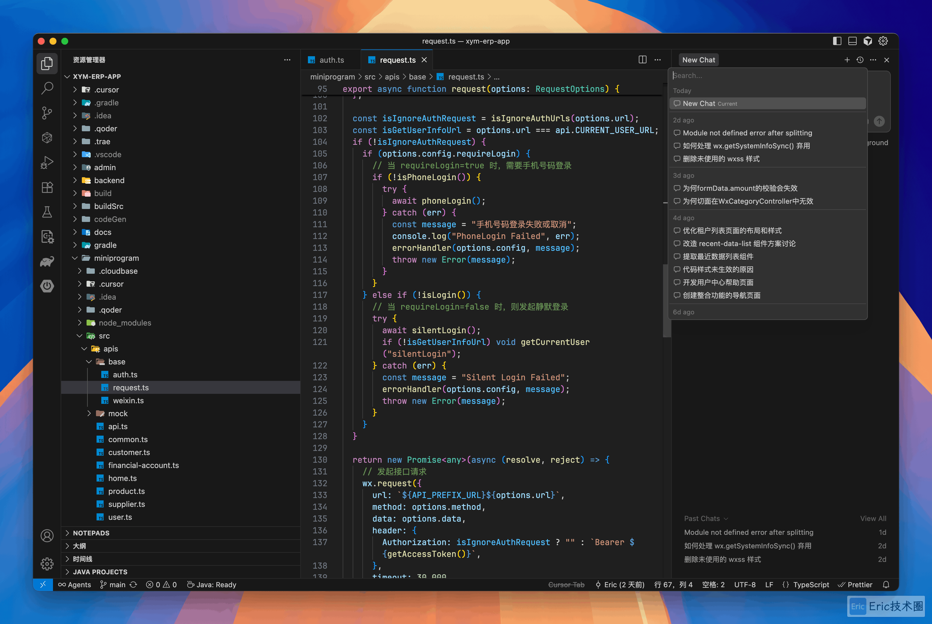 Cursor、Qoder、Trae 深度体验后的使用心得 - 知乎
