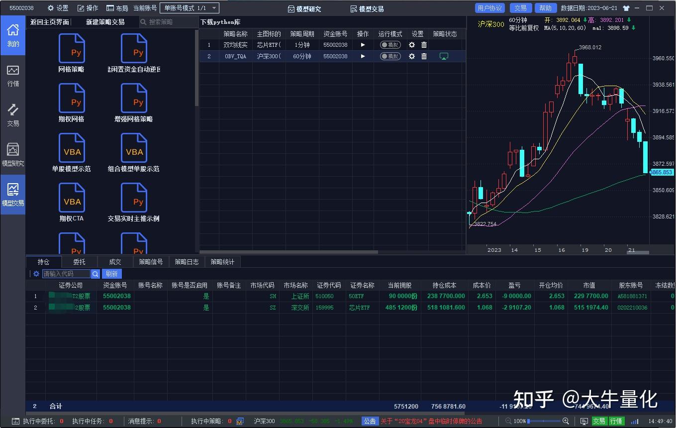 认识QMT（1）--初识QMT界面 - 知乎