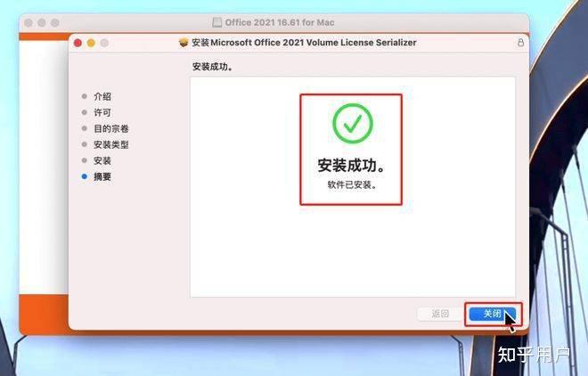 Mac 版 Office 好用吗？ - 知乎