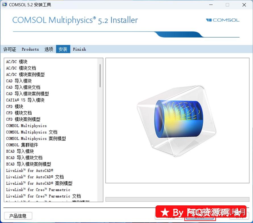 Comsol Multiphysics 5.2软件包下载附安装教程 - 知乎