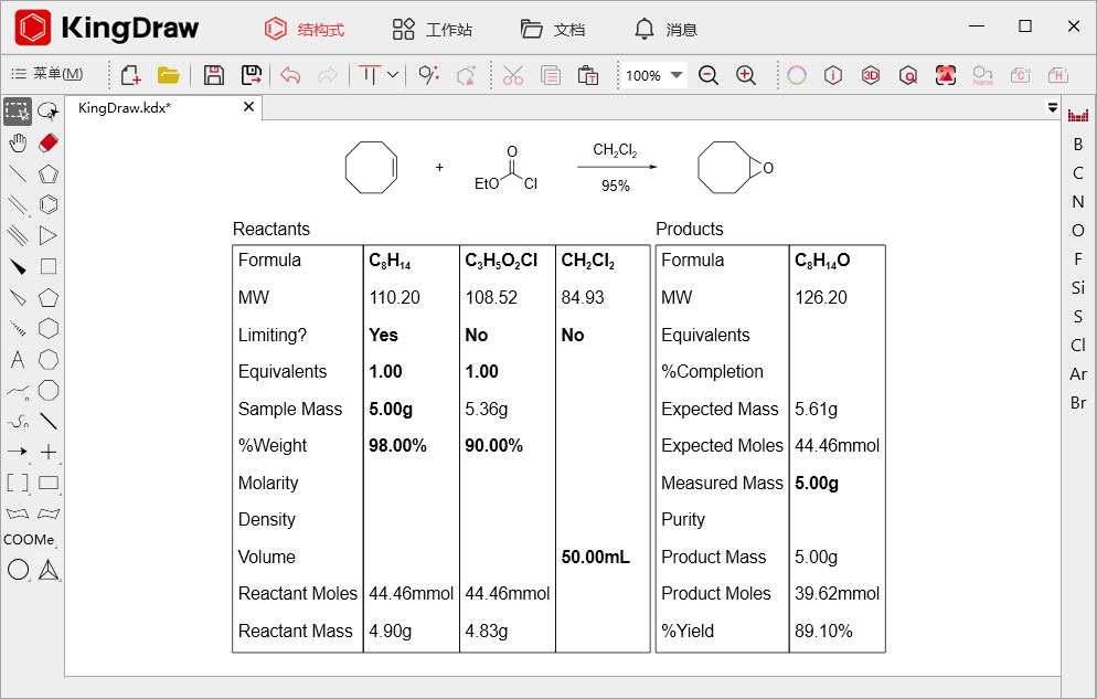 重磅更新丨KingDraw专业版上线！支持化学计量分析、核磁共振预测 - 知乎