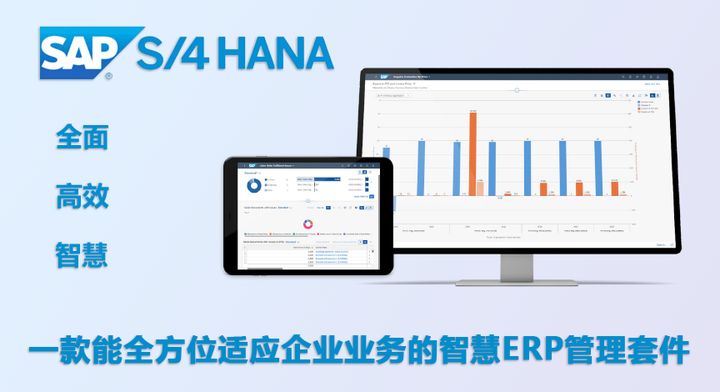 SAP S/4HANA有很多版本吗？有什么区别？该怎么选型？ - 知乎