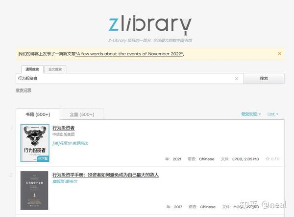 Zlib下载图书攻略（已验证） - 知乎