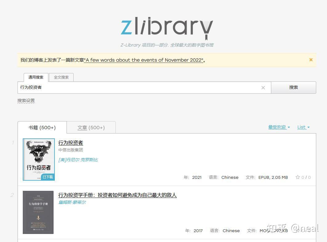 Zlib下载图书攻略（已验证） - 知乎