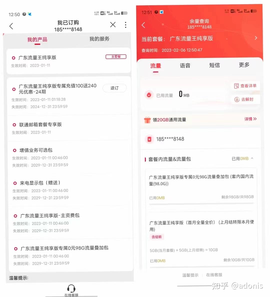 广东联通流量王纯享版(小龙卡)最新办理攻略，103G长期套餐！可办副卡，可加宽带！错过拍大腿【附选号办理攻略】 - 知乎