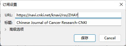 Get一个Zotero绝技！使用RSS订阅追踪期刊最新文献 - 知乎