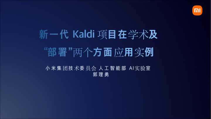 基于新一代kaldi项目的语音识别应用实例 - 知乎