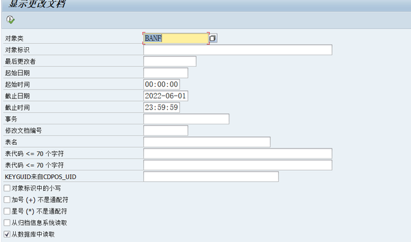 SAP工具箱 通用修改程序(二 变更文档) - 知乎