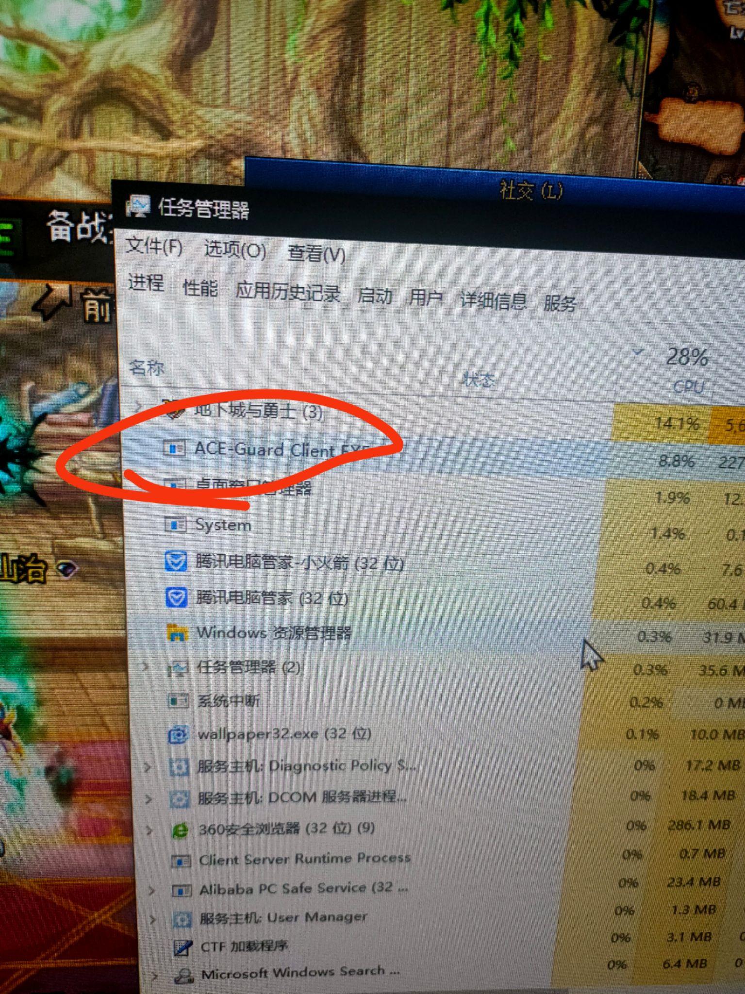 ACE-guard client exe是什么? - 知乎
