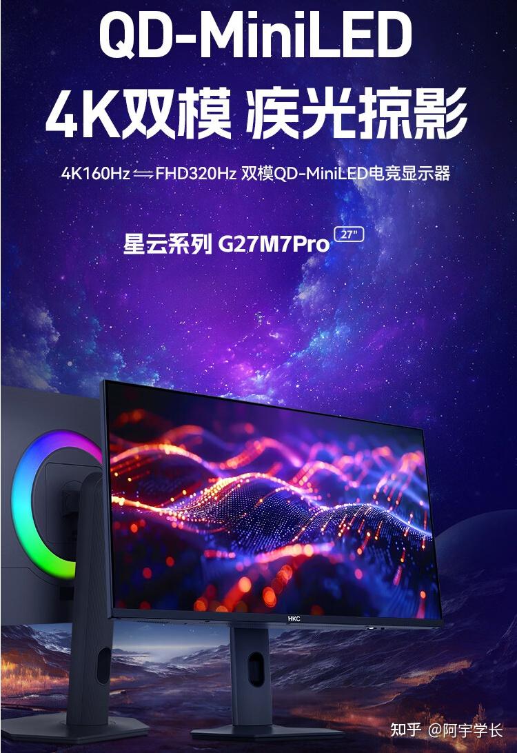 50系列显卡显示器推荐清单：HKC OG32UK、HKC G27M7Pro、HKC GS49UK - 知乎