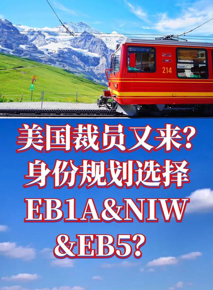 美国再次裁员！移民规划选择EB1A&NIW&EB5? - 知乎